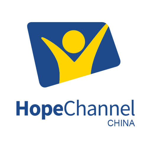 Hope Channel China (Xiwang) — SDA Journal